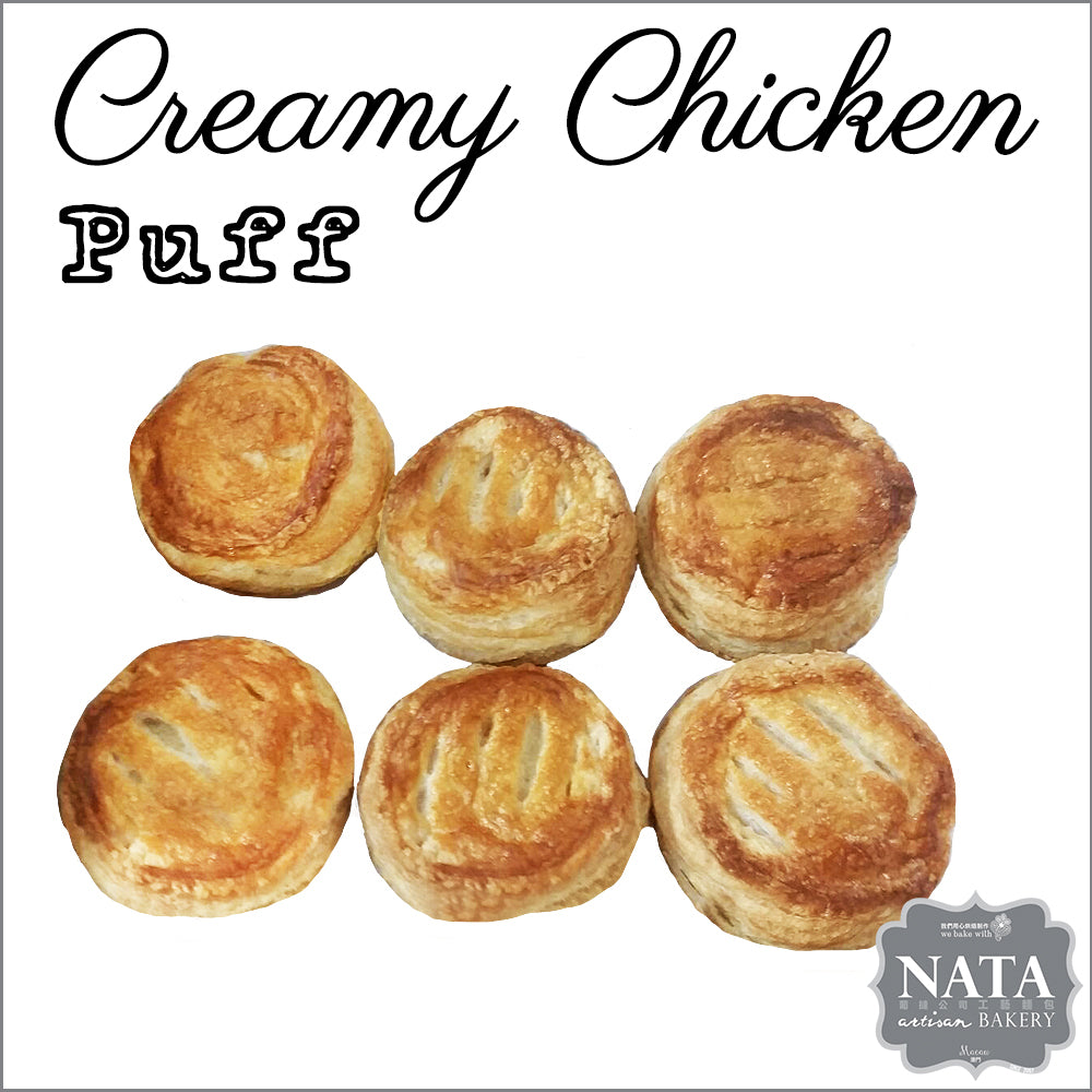 Mini Creamy Chicken Puff (6 pcs.)迷你雞批 – Nata Bakery & CUPPACOFFEE ...